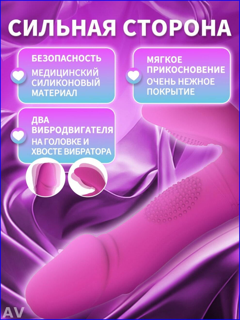 ПоследнийВибратор — фото 1