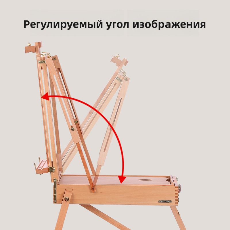 Мольберт художественный, Коробка для рисования, бук, переносная, крепится плечом к спине, складная, Цвет журнала — фото 1