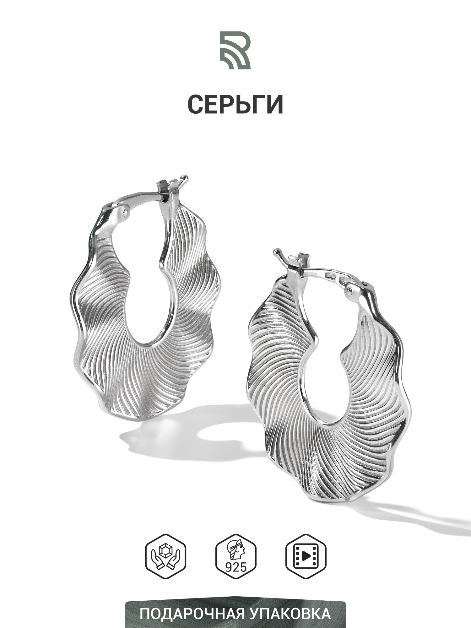 Серьги двусторонние, серебро, 925 проба, родирование