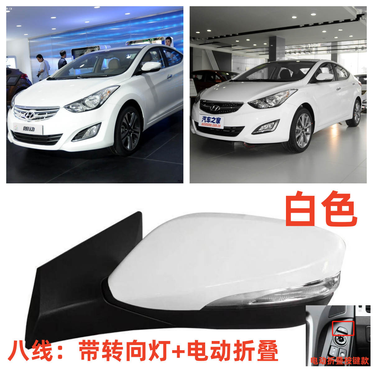 Левое водительское зеркало заднего вида для Hyundai Elantra с 8-проводным подключением в полярном белом цвете