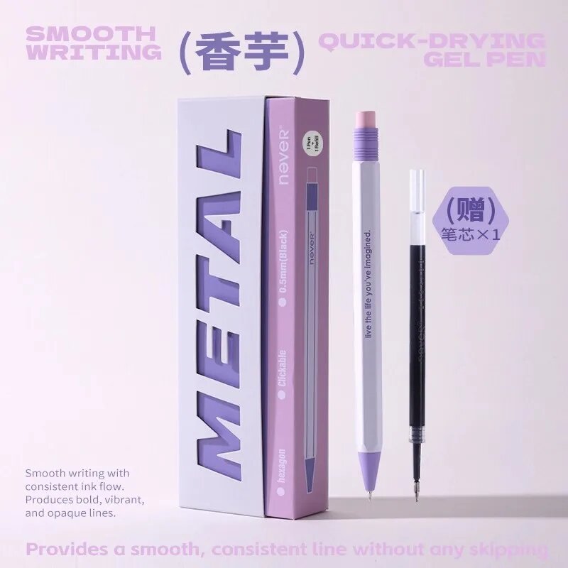 Гелевая ручка Never Metal Taro Purple 0,5 мм