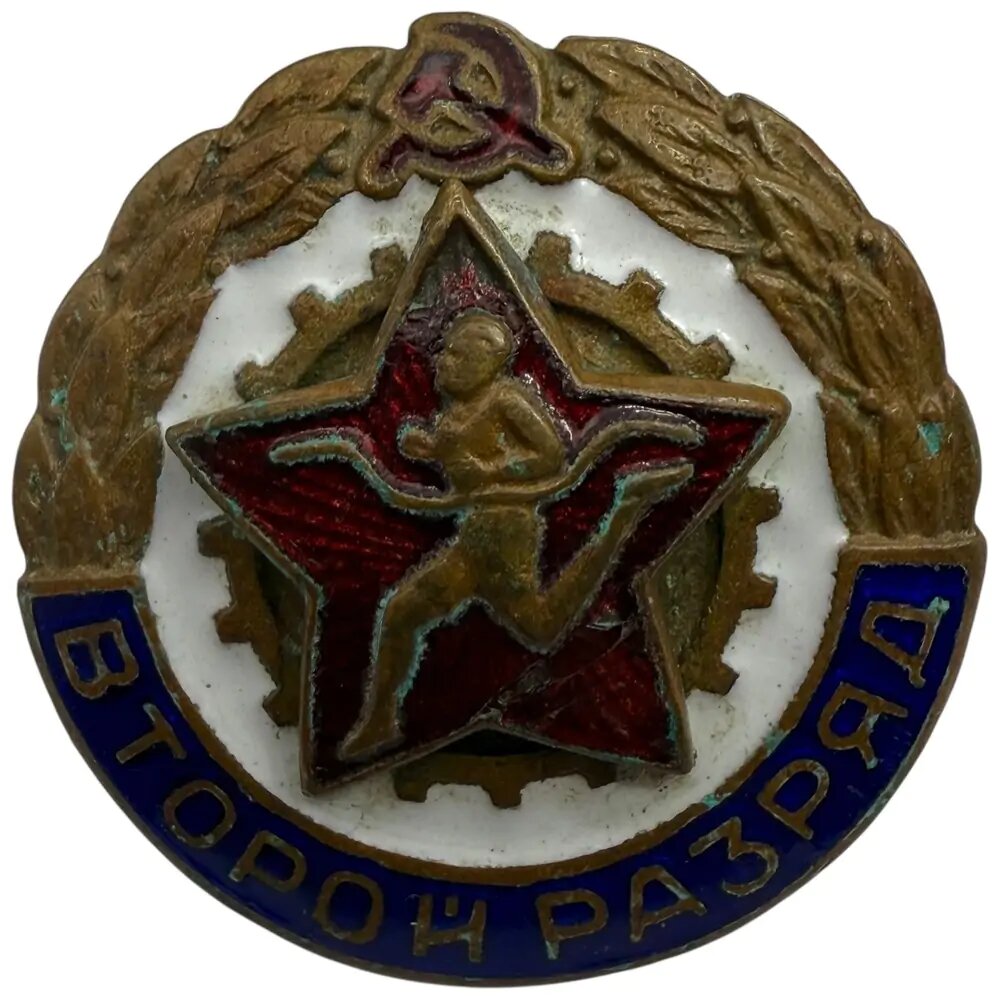Знак "ГТО Второй разряд" СССР 1951-1960 гг. (лот №3)