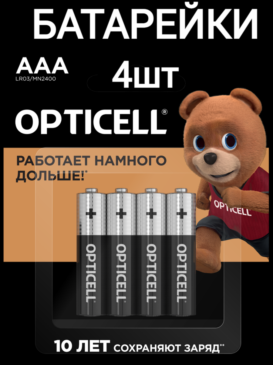 Батарейки Opticell AAA, щелочные, 1200 мАч, черные, 4 шт, блистер, 1 упак. — фото 1