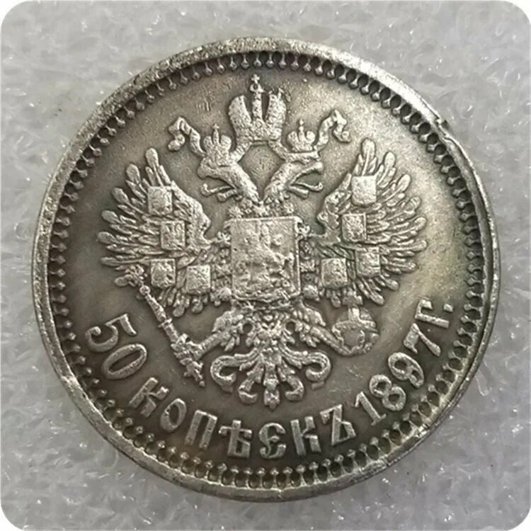 Монета Российской Империи 50 рубль 1897 года, гурт АГ. Николай II.