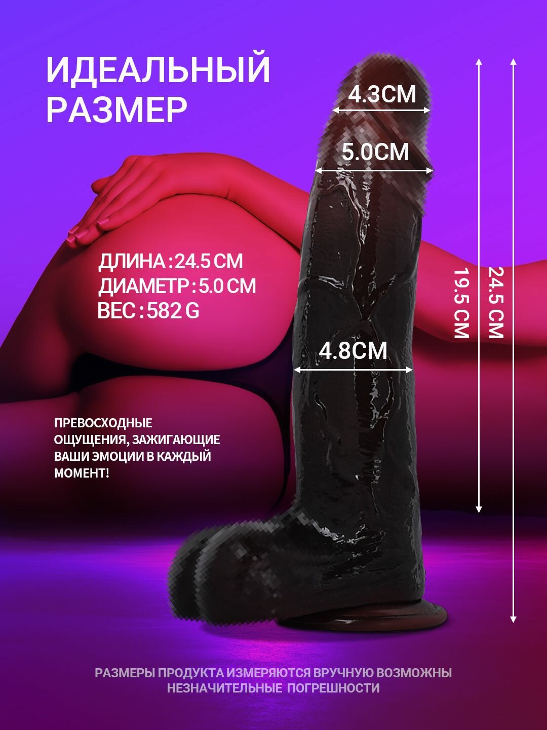 DELCUS Фаллоимитатор, 24.5см — фото 1