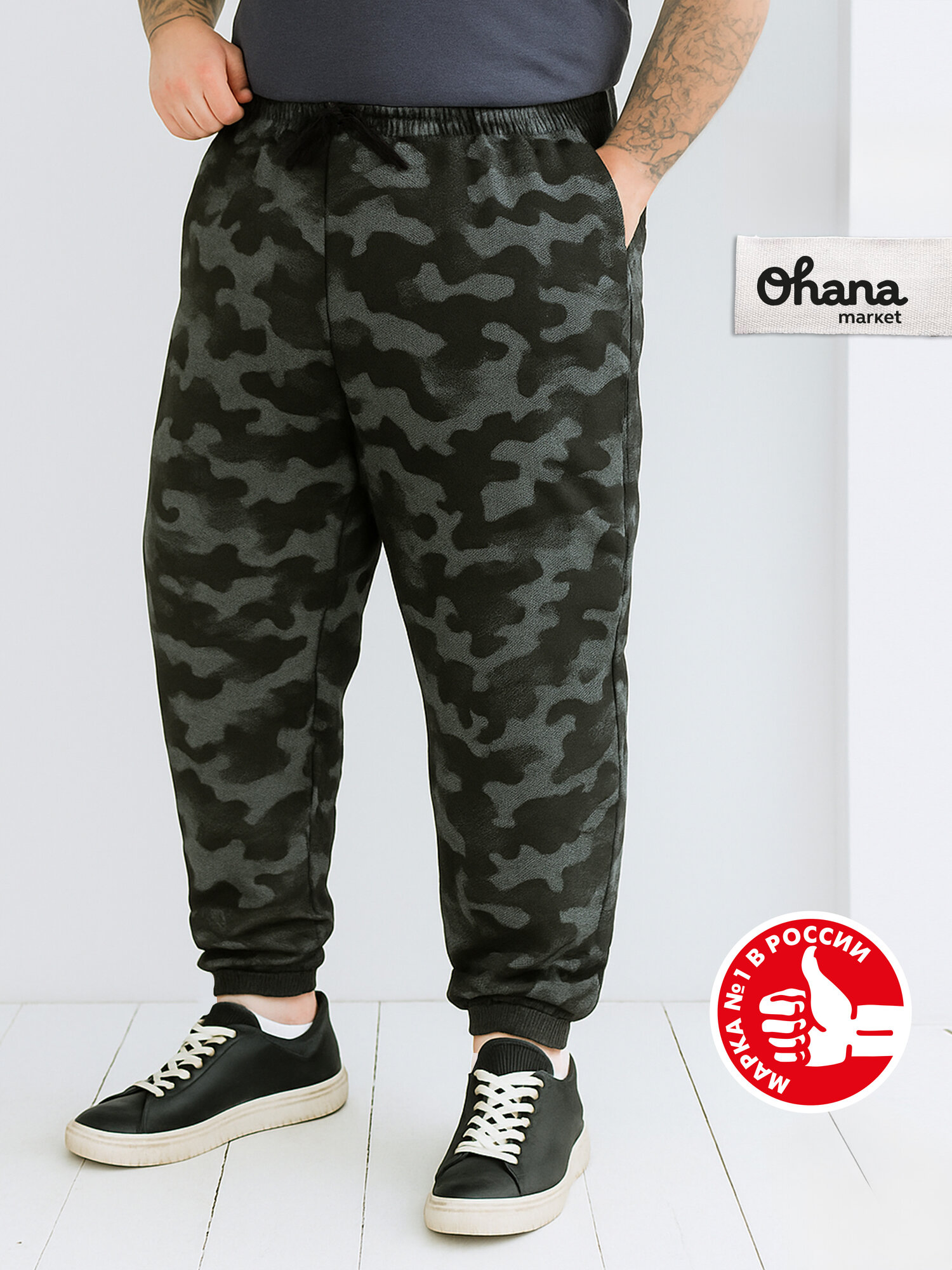 Брюки спортивные большого размера