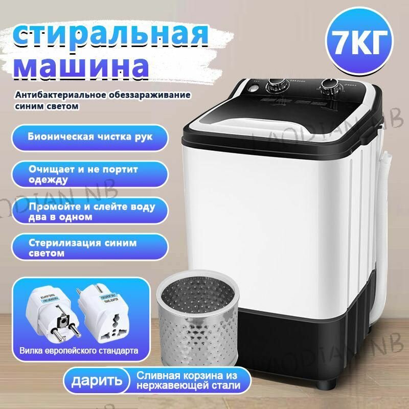 Сушильная машина