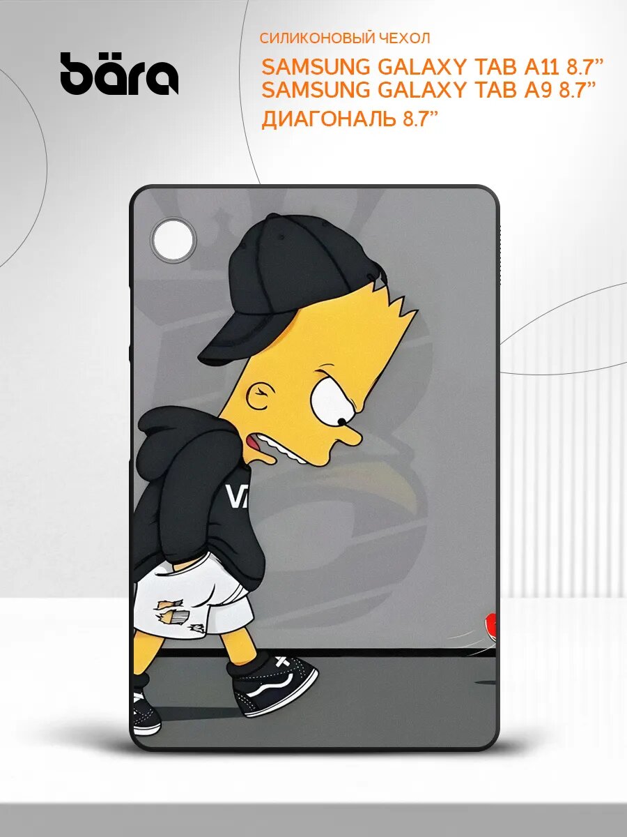 Чехол для планшета на Samsung Galaxy Tab A11/Tab A9 8.7” накладка, защитный