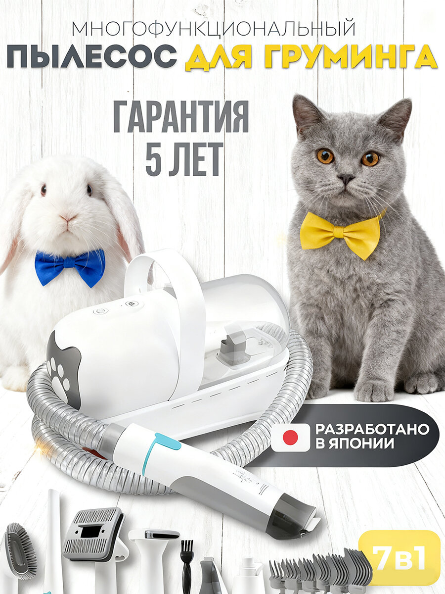 Машинка для стрижки собак с насадками, набор для груминга с пылесосом