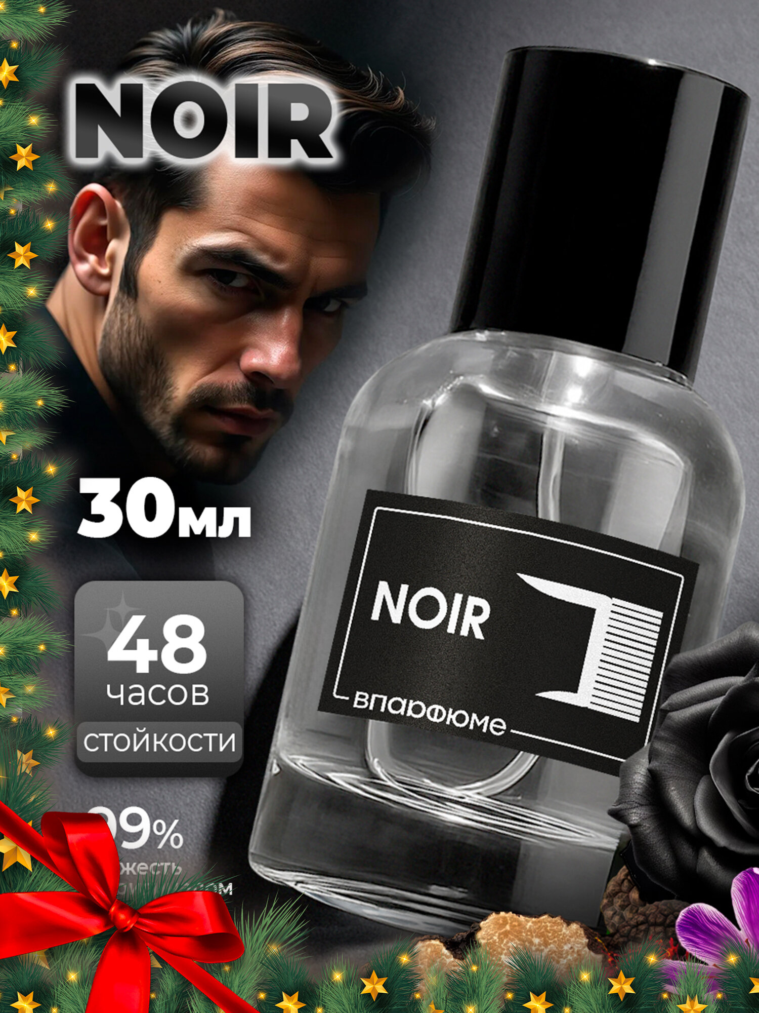 Духи мужские масляные по мотивам Tom Ford Noir De Noir, 30 мл. Подарок для мужчины, Том Форд Ноир