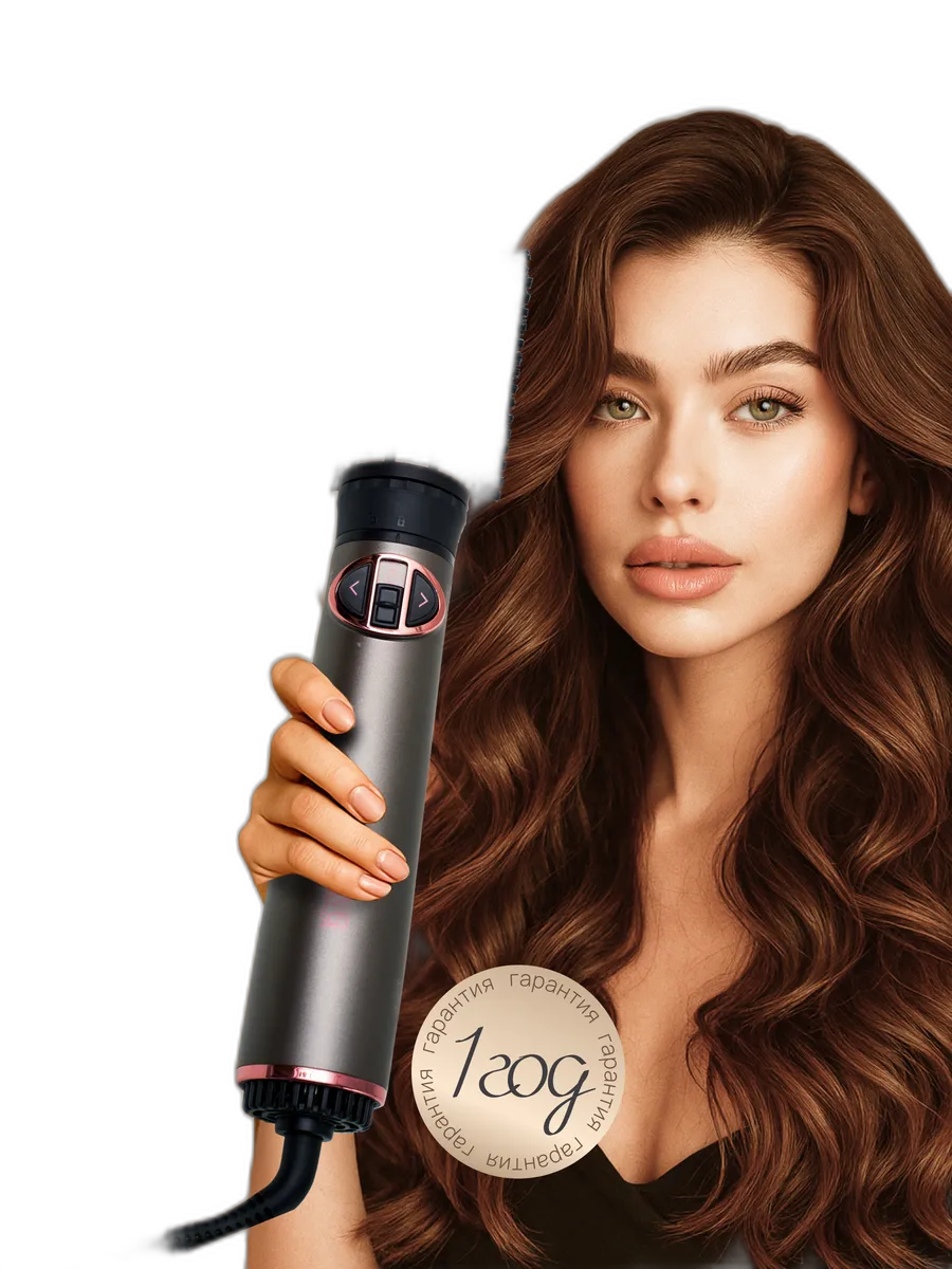 Фен-щетка для укладки и завивки волос стайлер 5в1