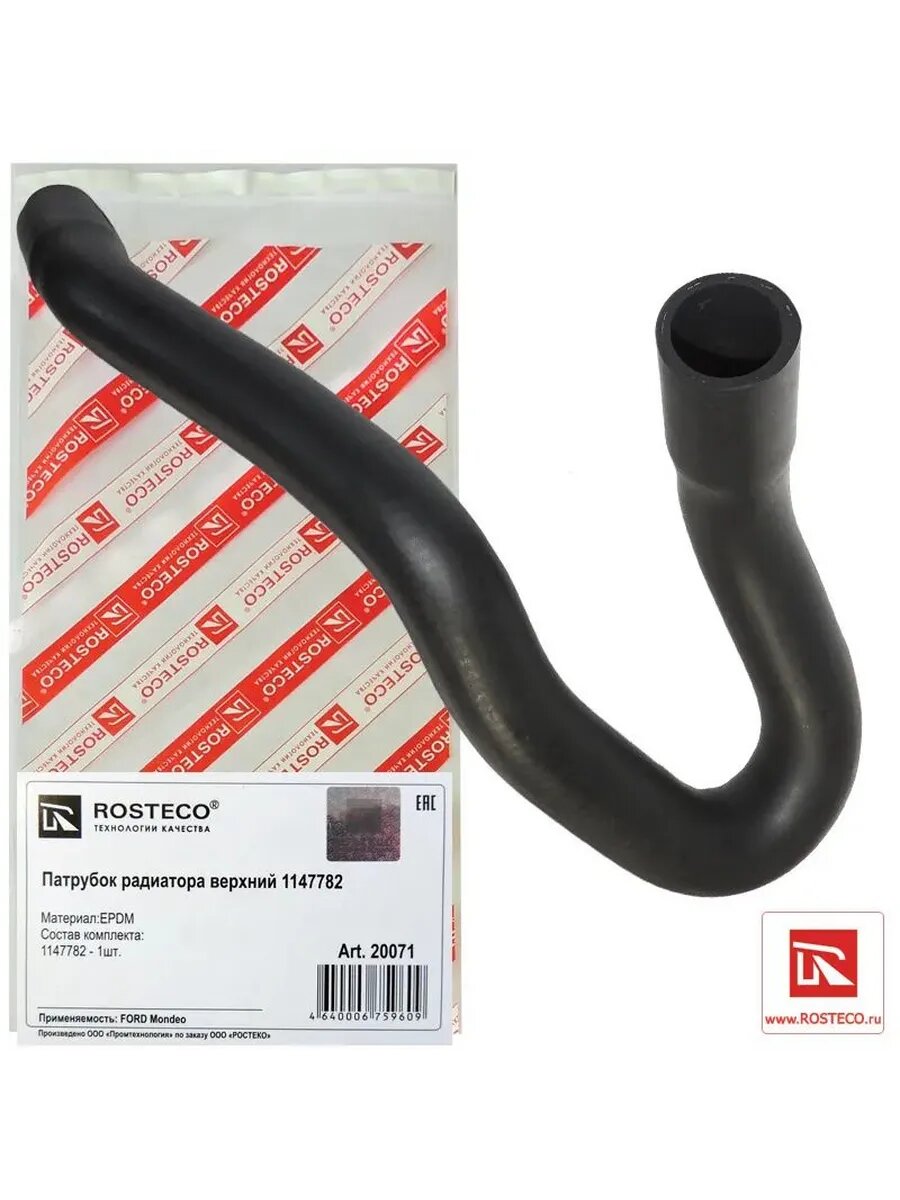 Патрубок радиатора Ford Mondeo верхний EPDM 1147782 rosteco 20071