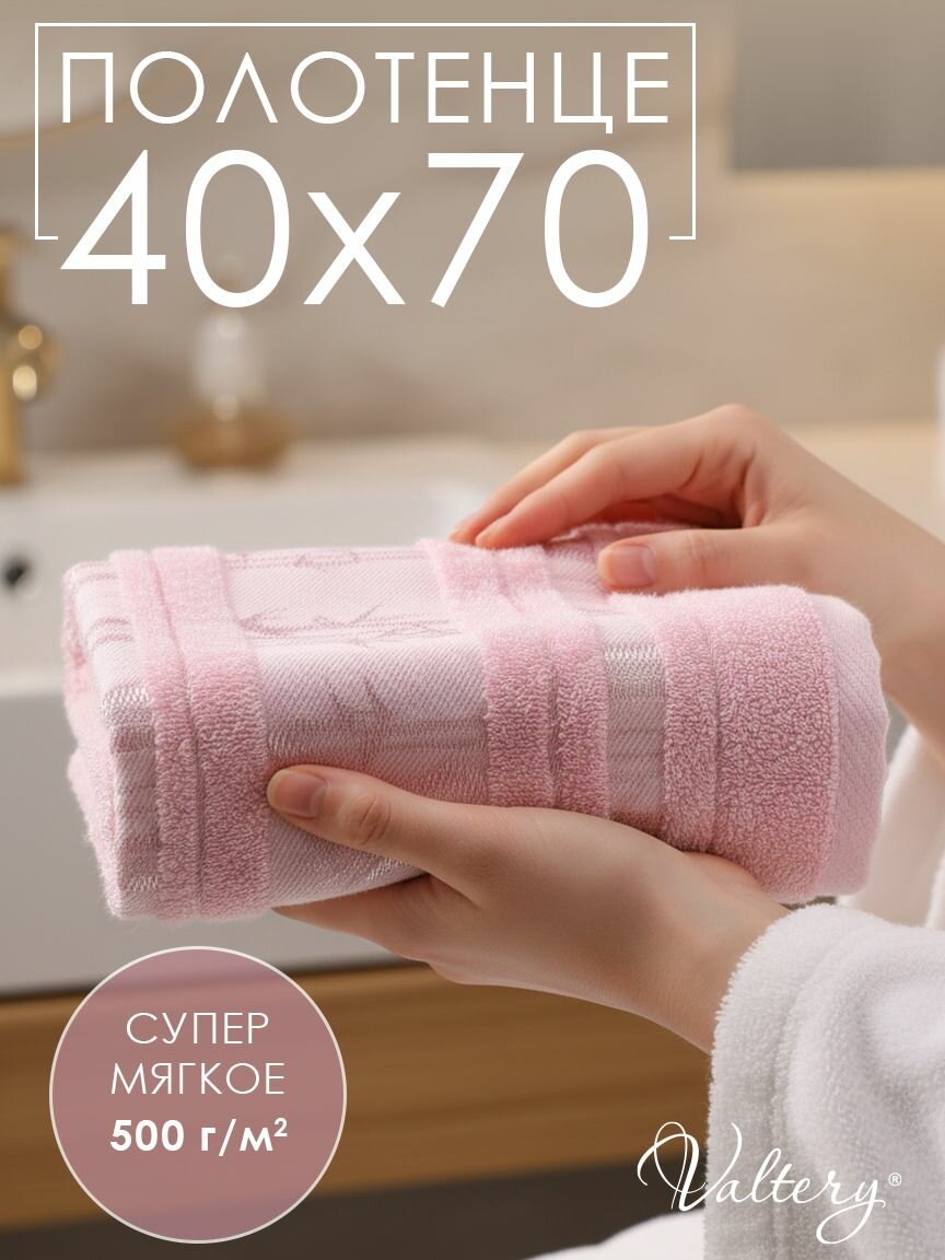 Полотенце банное 40х70, Вальтери Bamboo CL-1