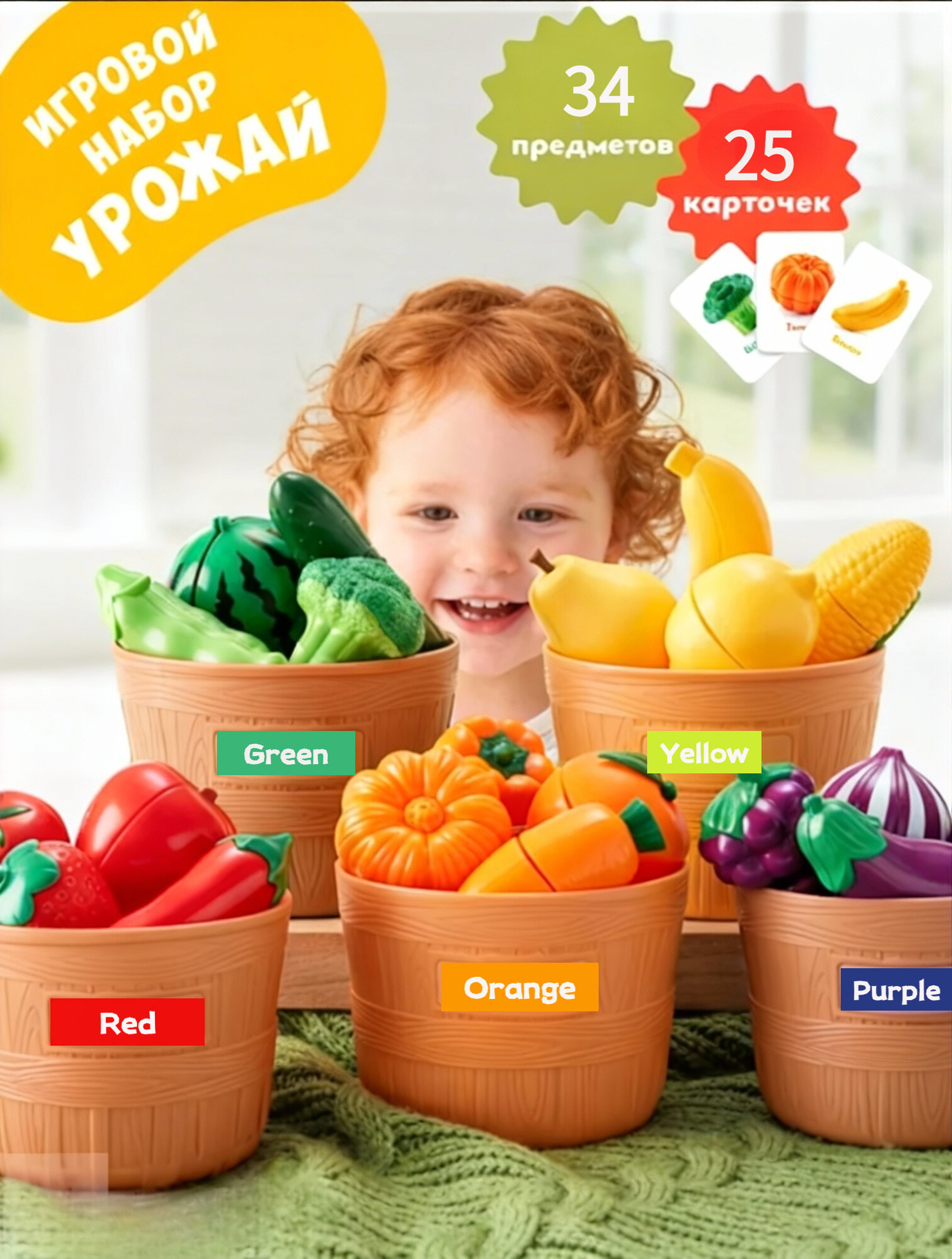 Развивающий сортер "Фрукты и Овощи", для малышей, пластиковые игрушки, от 1 года