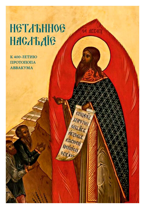 Нетленное наследие / Книги об искусстве