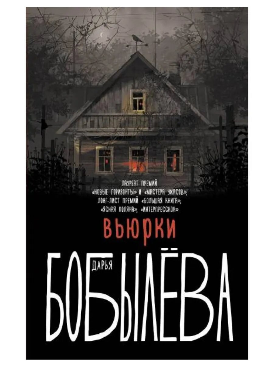 Вьюрки