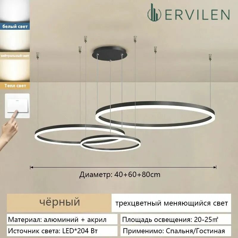 ERVILEN Люстра — фото 1