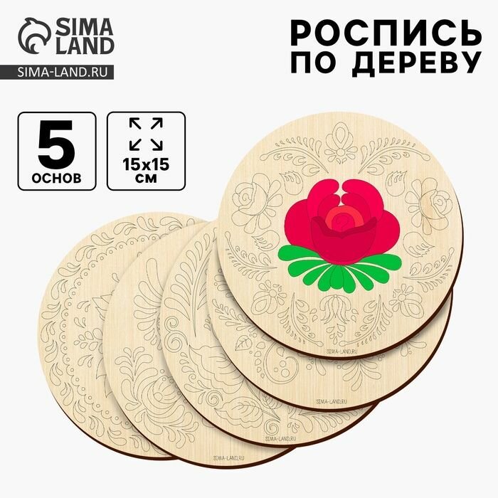 Заготовки для творчества. Роспись по дереву "Русские узоры", гжель, 5 шт