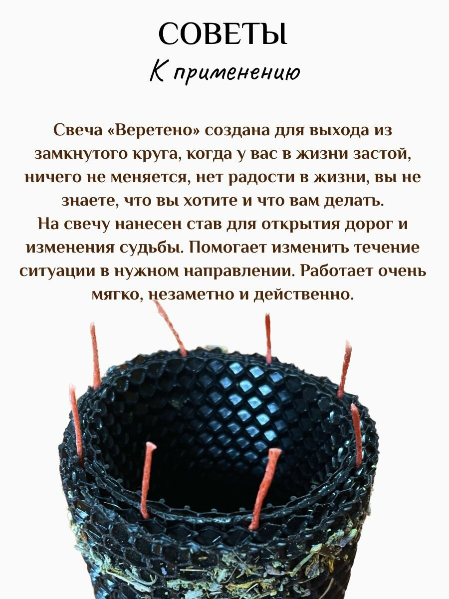 Свеча Веретено — фото 1