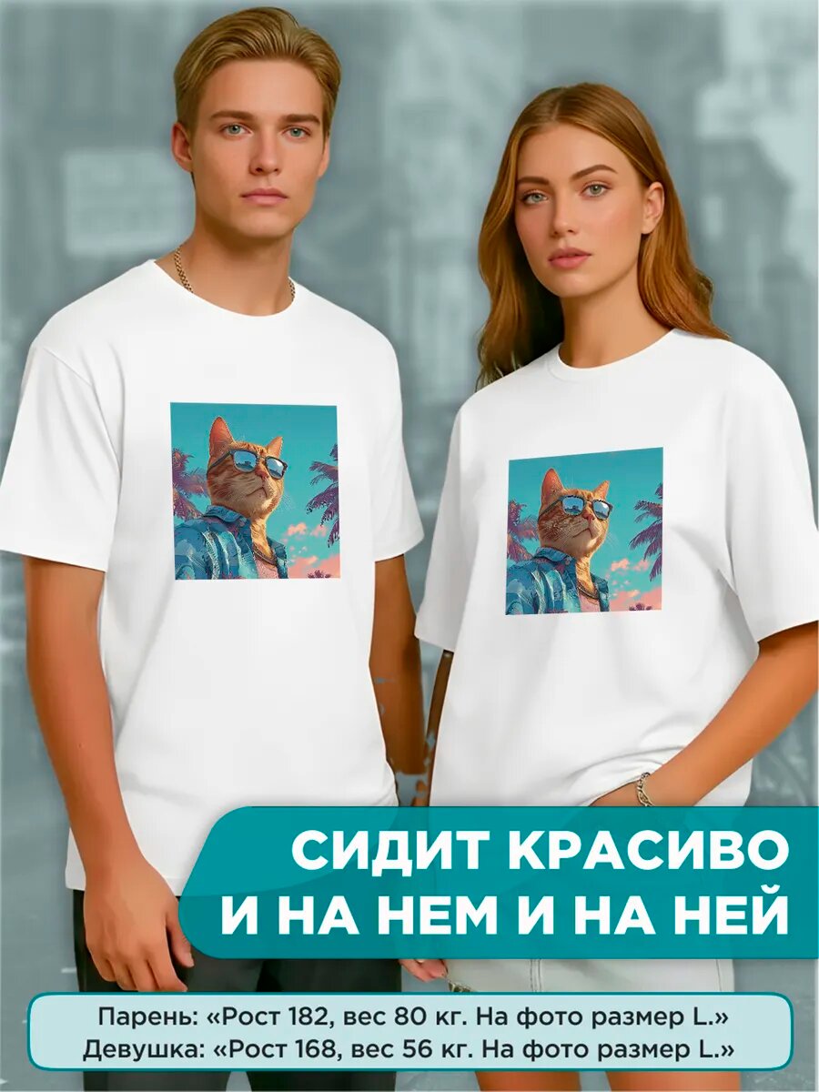 Футболка PRINTSHOT, 1 шт., размер XL, белый — фото 1