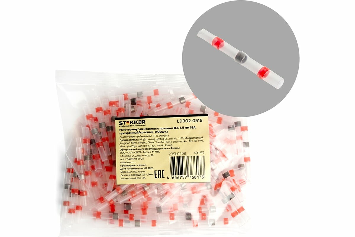 Термоусаживаемая гси STEKKER 49157