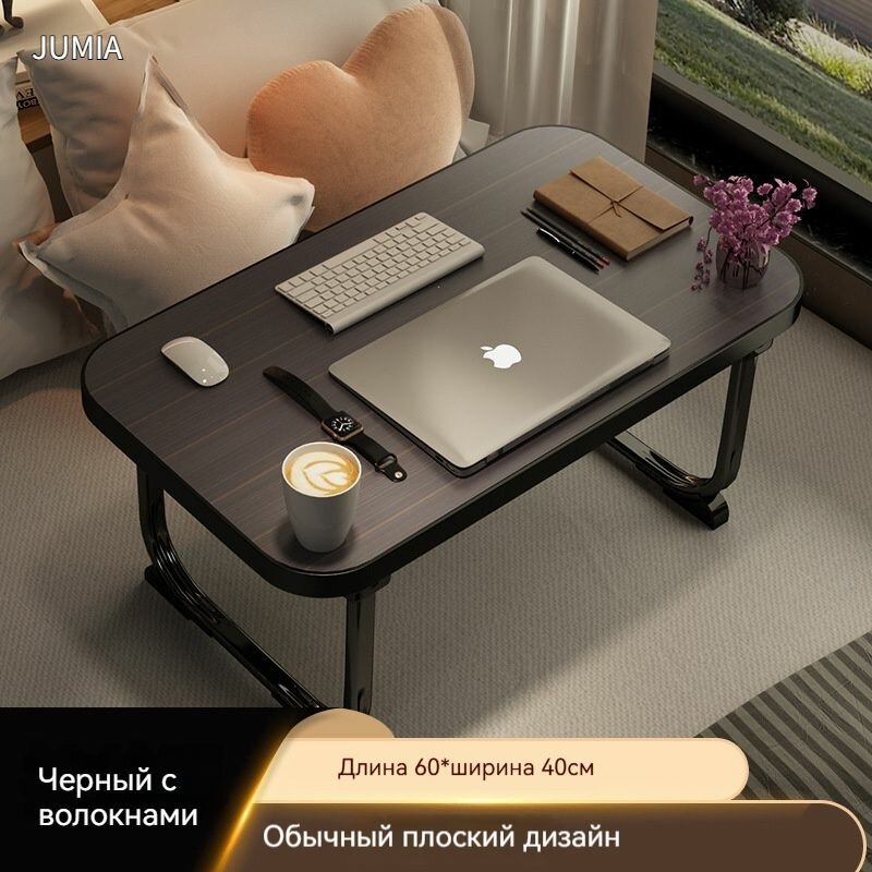 Складной столик для кровати — письменный стол на кровать для ноутбука, завтрака и работы в постели дома