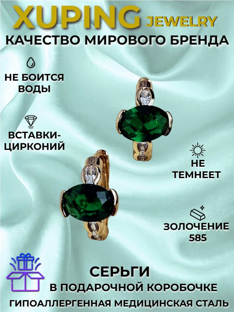 Серьги