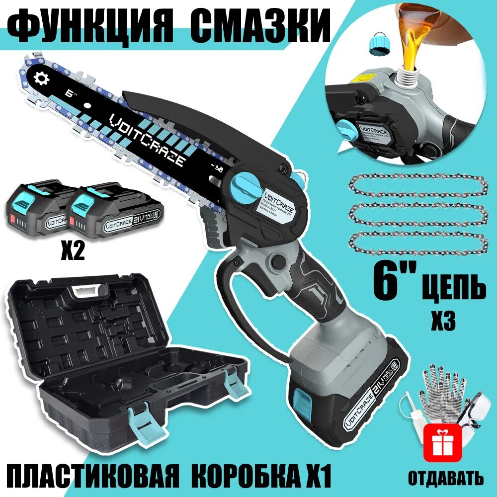 Цепная электропила