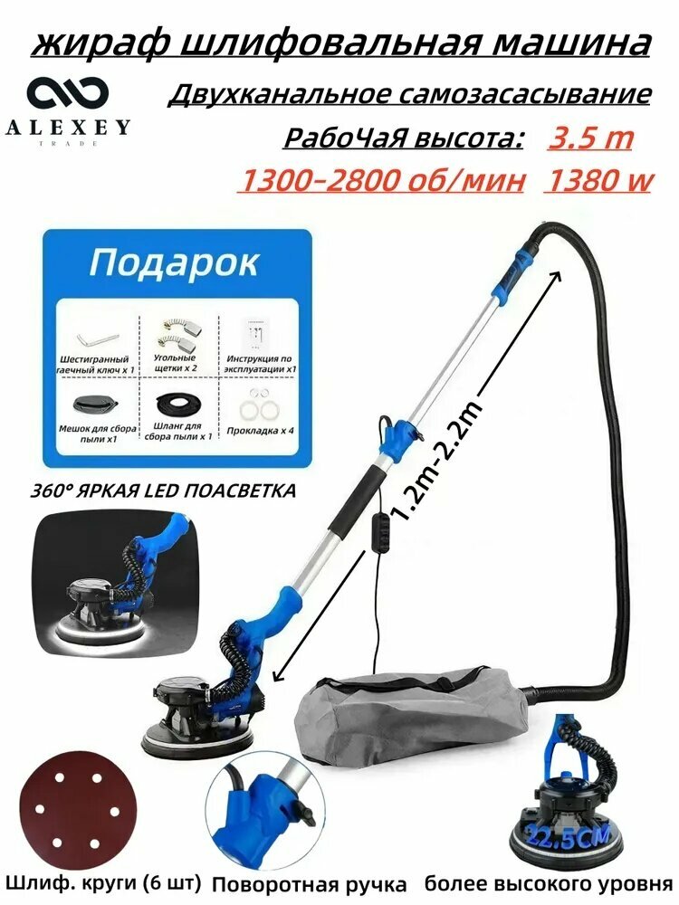Шлифовальная машинка для стен, Двойной канал для удаления пыли, 360-градусная светодиодная подсветка, 130-градусная многоугольная полировка