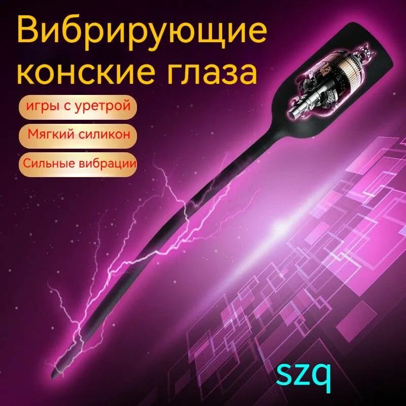 Расширитель уретры с вибрацией, мужской массажер для уретры,13