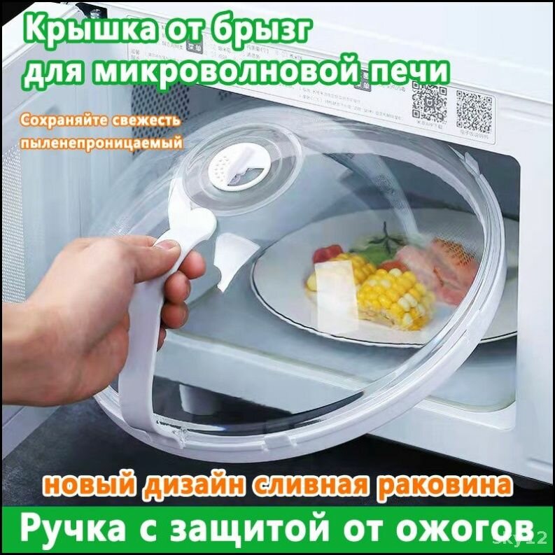 Эксклюзивная панель микроволновой