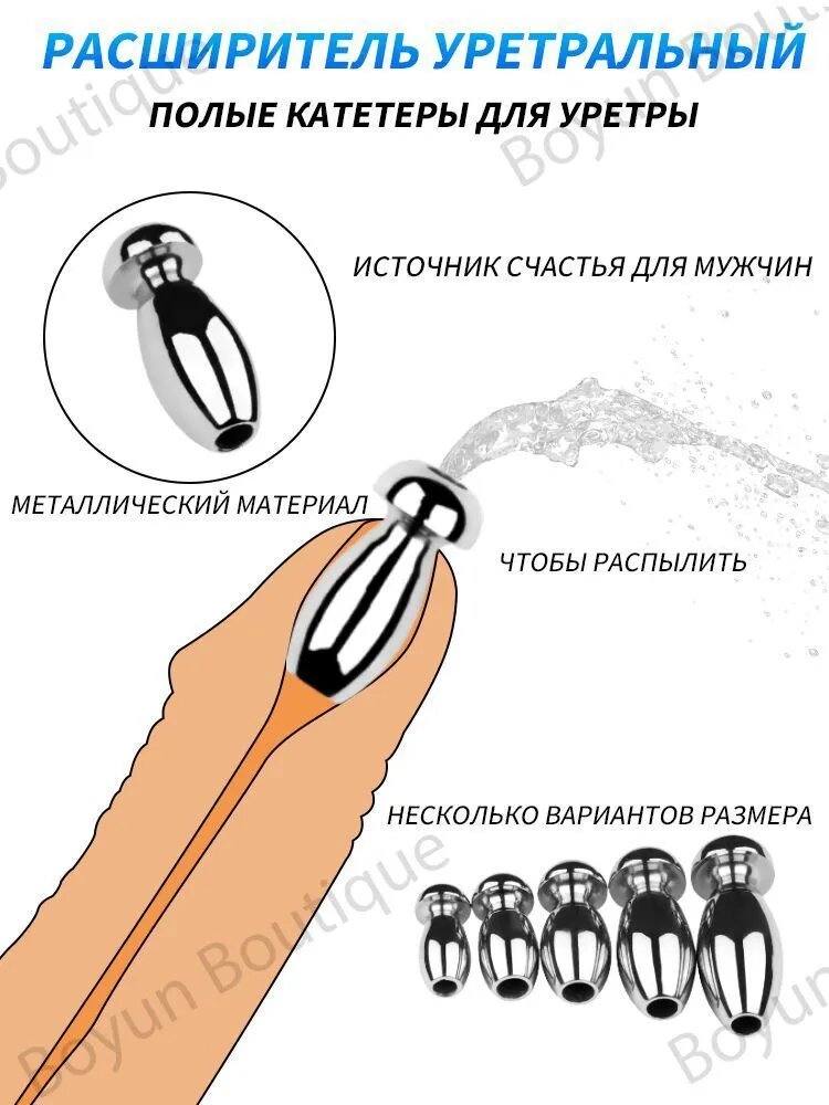 Полые катетеры для уретры из нержавеющей стали, секс-игрушки для мужчин