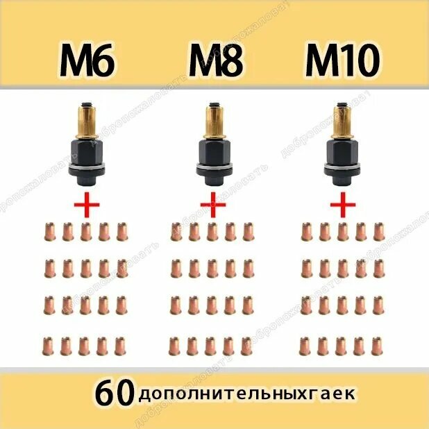 Заклепочная гайка, адаптер для дрели, инструмент, клепка, ручные резьбовые вставки заклепочников, металлические резьбы номерных знаков M6+M8+M10
