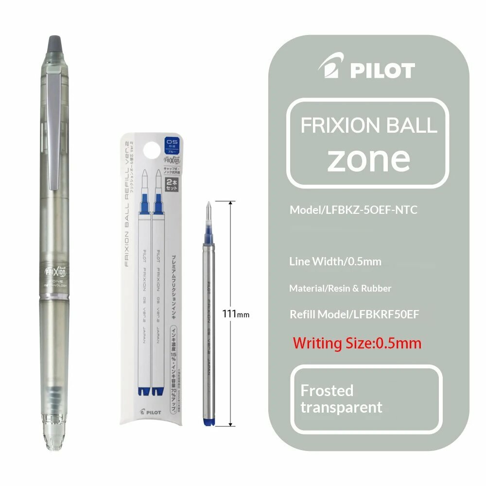 Pilot FriXion Zone 0.5 мм, прозрачный, синий комплект