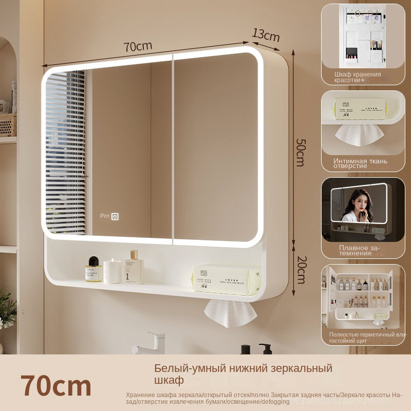 Умный Зеркальный Шкаф для Ванной - LED Подсветка, Подогрев, Антизапотевание, Алюминиевый Сплав,70,70, белый