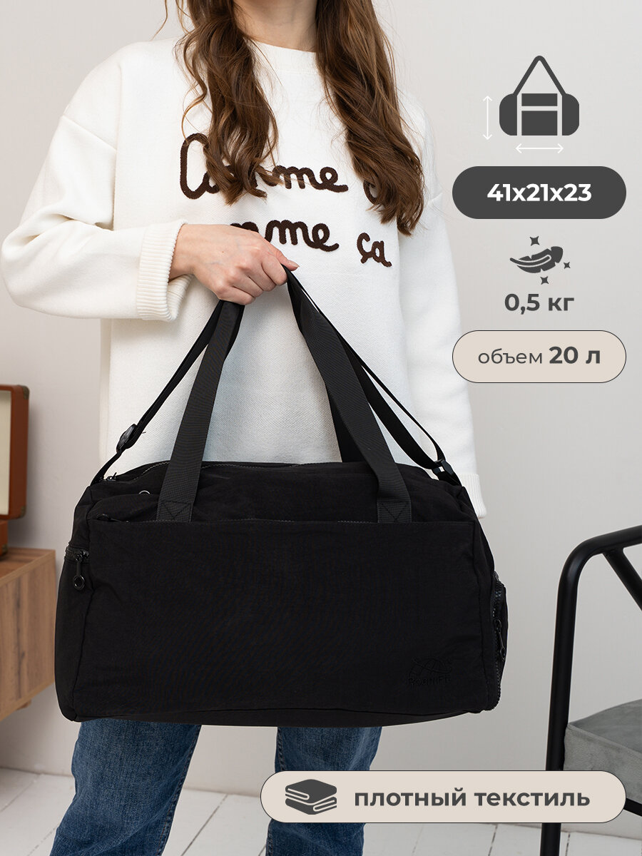 Сумка дорожная