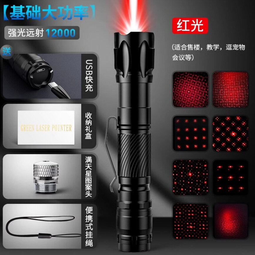 Лазерный указатель, лазерный свет, дальнобойный, сильный свет, инфракрасный лазерный фонарик, детская игрушка, лазерный дразнил для кошек, перезаряжаемый звездный указатель