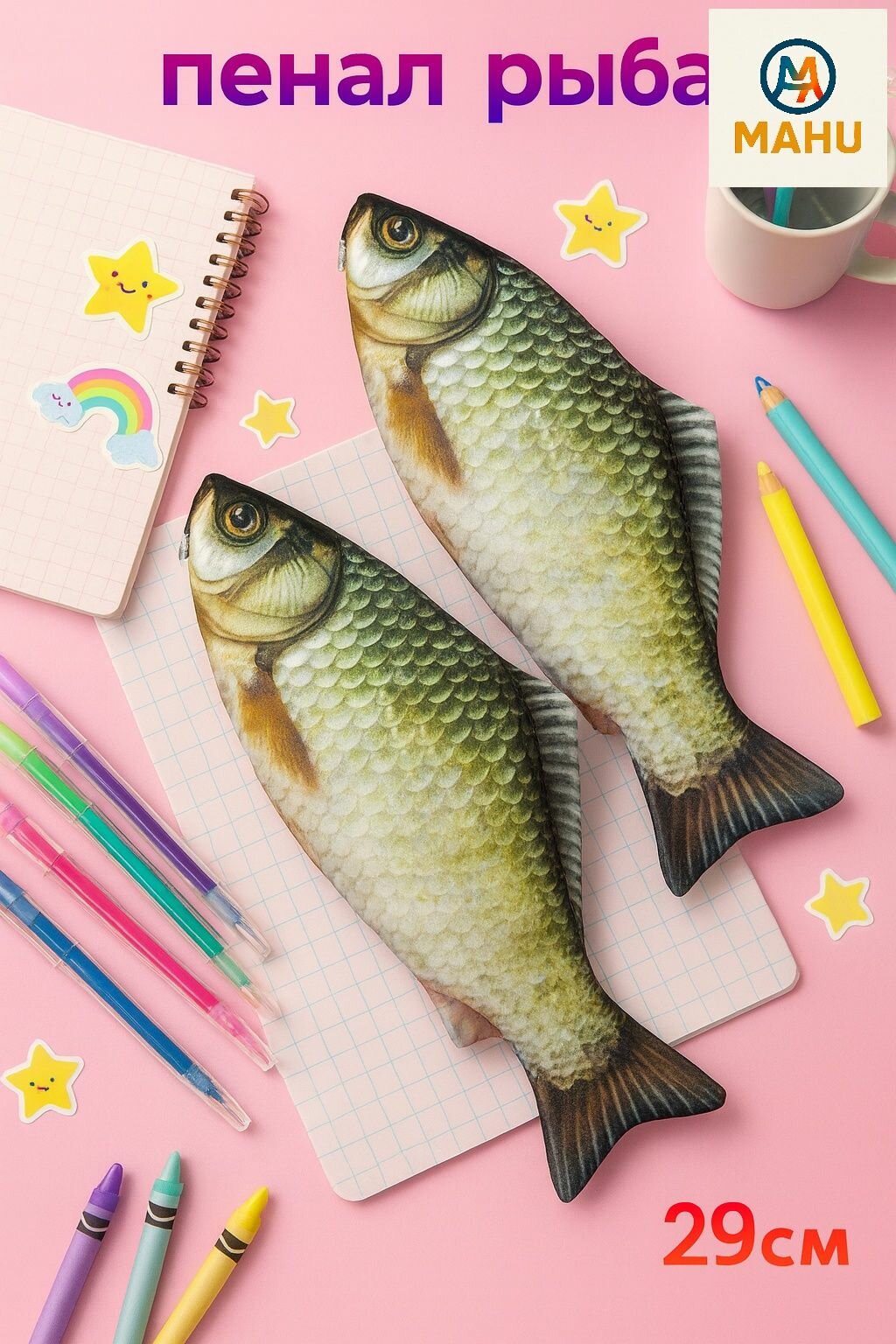 Пенал школьный-рыба, вместительный, мягкий, на молнии