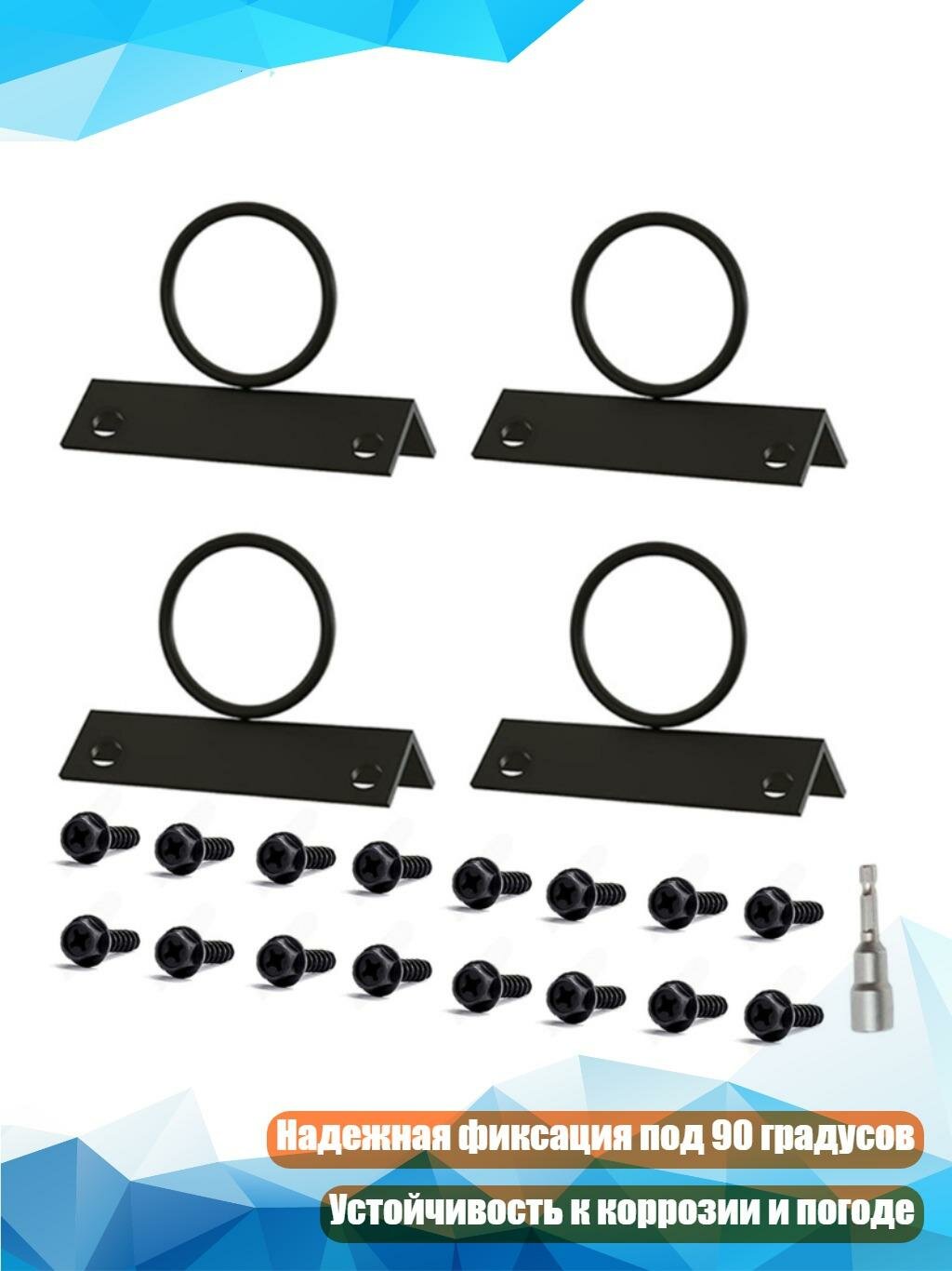 Кронштейны для канатных колец, нержавеющая сталь, 90 градусов