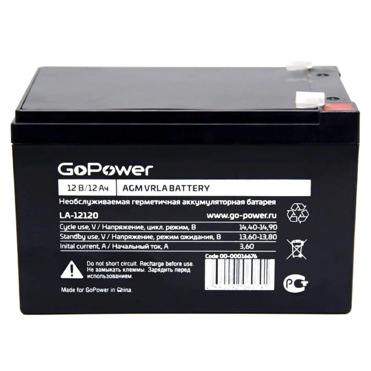 Аккумуляторная батарея GoPower LA-12120, черный, 12 В, 12 Ач