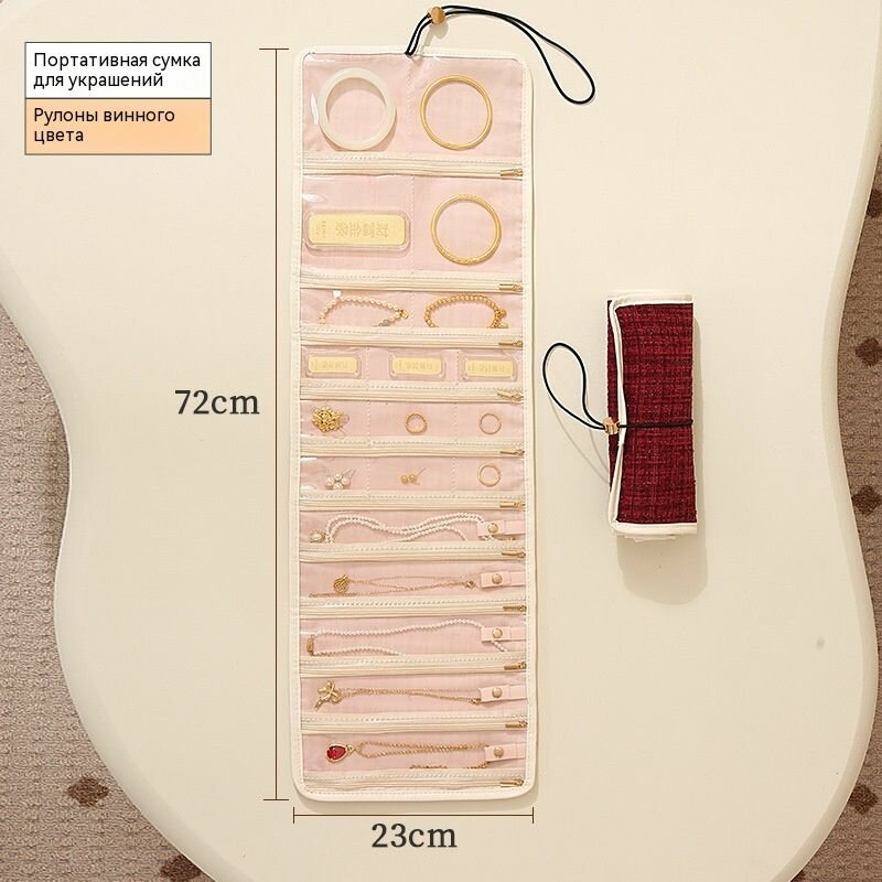 Мешочек для хранения украшений
