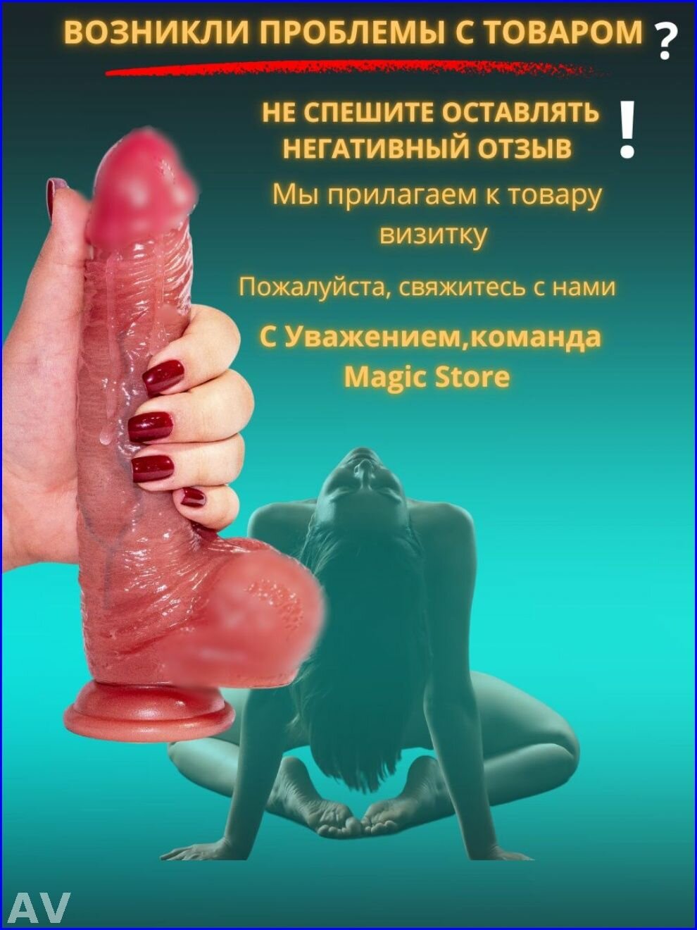 Фаллоимитатор на присоске / Член реалистичный / Фалос для женщин 22 см.