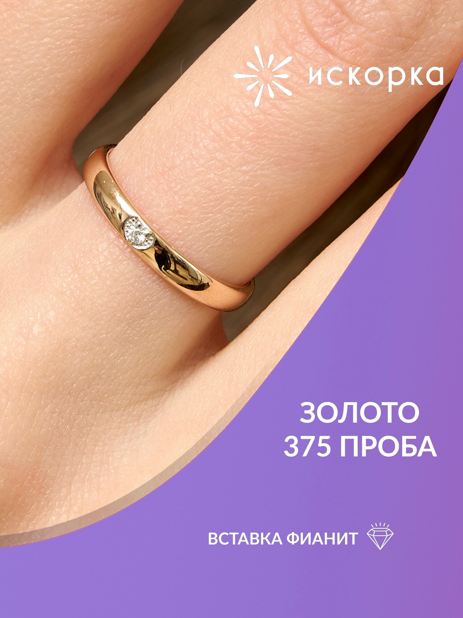 Кольцо обручальное, красное золото, 375 проба