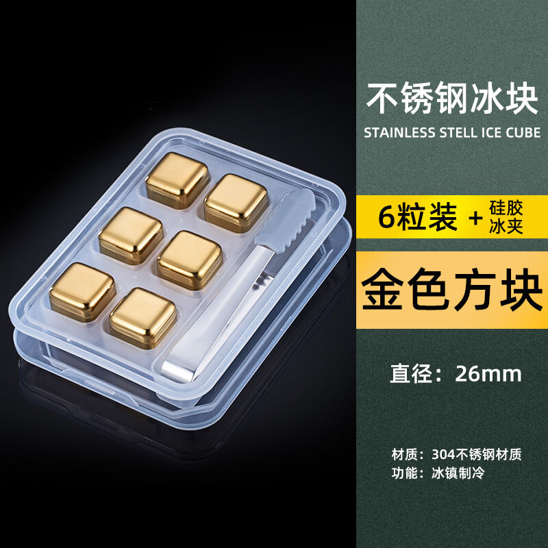 Виски-специальные неплавящиеся ледяные камни, охлаждающий артефакт, нержавеющие стальные ледяные камни для вина, ледяные кубики, длительное сохранение холода