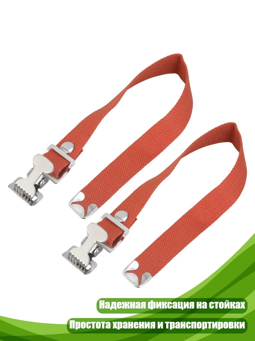 Ремни для регулируемых строительных лесов, 2 штуки