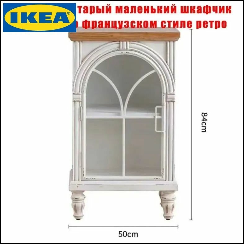 Комод, 36х50x84 см