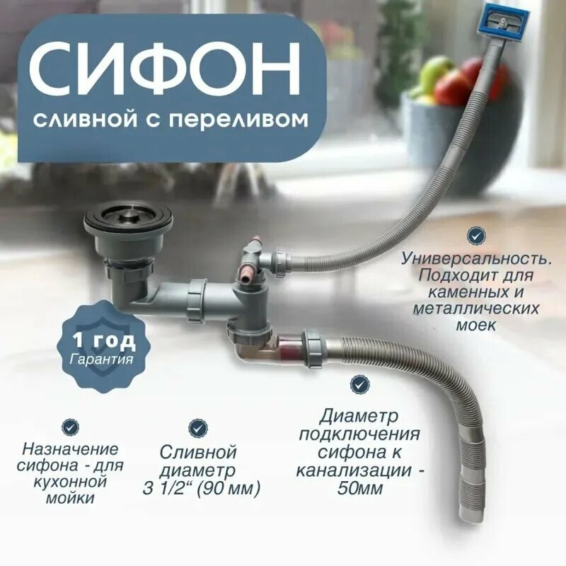 Сифон для кухонной мойки LeaderBrun kitchen 50HZD-08C, Чёрно-Графитовая чаша. Сифон телескопический для раковины с переливом.