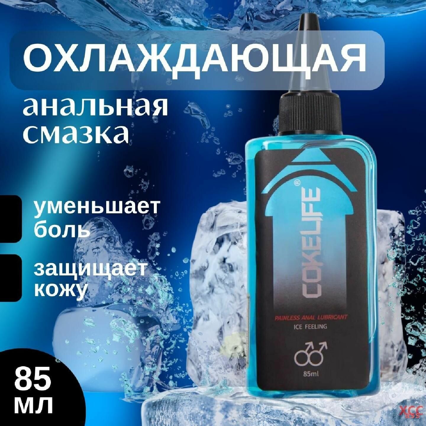 Лубрикант ass