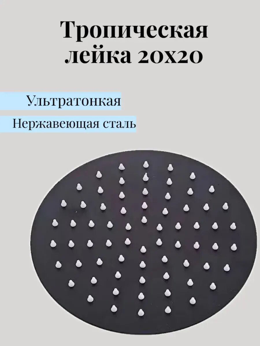 Ультратонкая лейка верхнего душа круглая, нержавеющая сталь