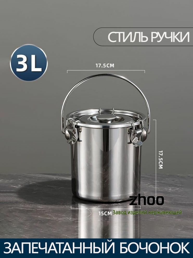 Beicai Бидон, Нержавеющая сталь, 3 л